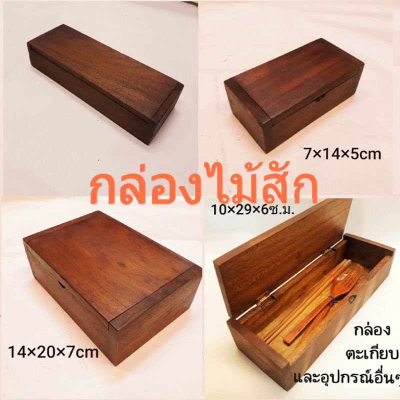 Teak Box Storage (Dark Oak Box) | Shopee Philippines