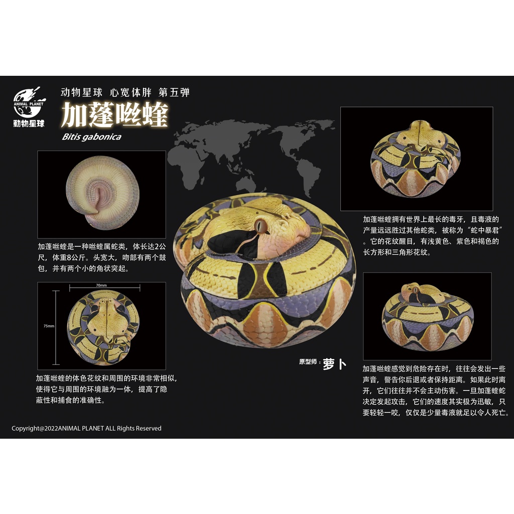 Animal Planet Heart Wide Body Fat Snake Chapter Plus Fluffy Viper Ball ...