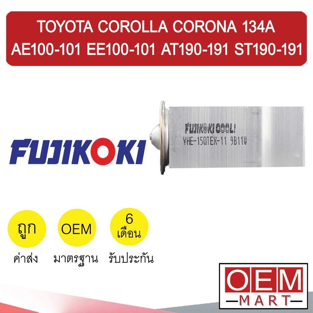 Original Aircond Valve Fuji Koki Toyota AE100-101 EE100-101 AT190-191 ...