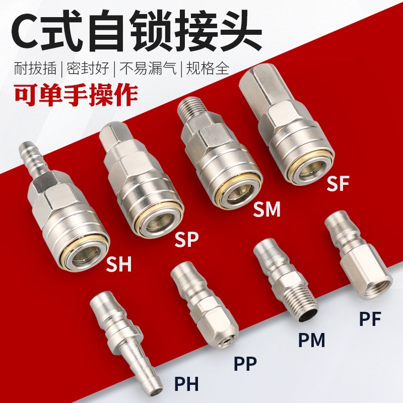 Trachea Connector Trachea Quick Connector Self-Locking C Type Air ...