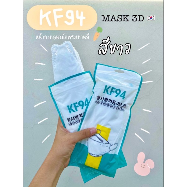 Mask kf 94 Boxes Of 100 Packs. | Shopee Philippines