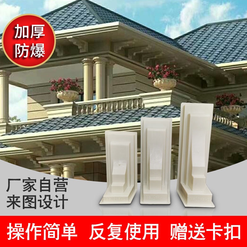HEBO Roman Column House Beam Support Mold Villa Bull Leg Roof Window ...