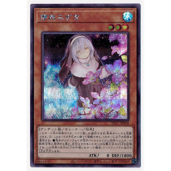 YUGIOH QCAC-JP052 PAC1-JP018 DBVS-JP043 Ghost Sister & Spooky Dogwood | Shopee Philippines