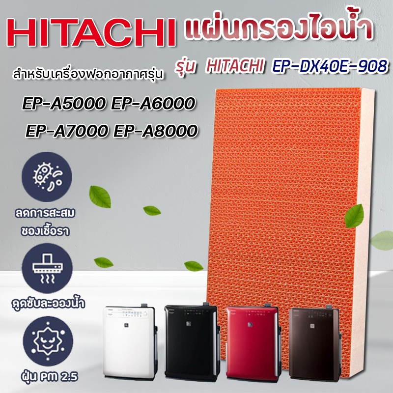 Hitachi EP-A5000 Steam Filter EP-A6000 EP-A7000 EP-A8000 EP-M70E Model EP-DX40E-908 | Shopee ...