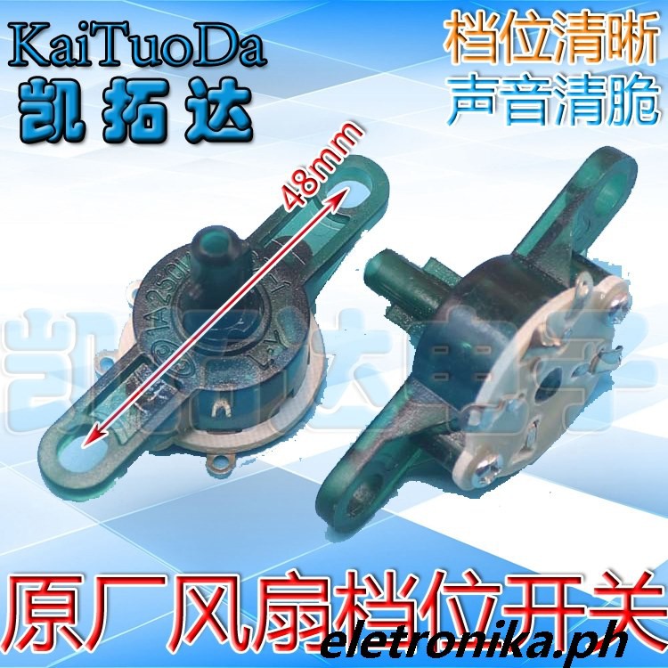 Fan gear switch electric fan floor fan desk fan Louver fan gear switch ...