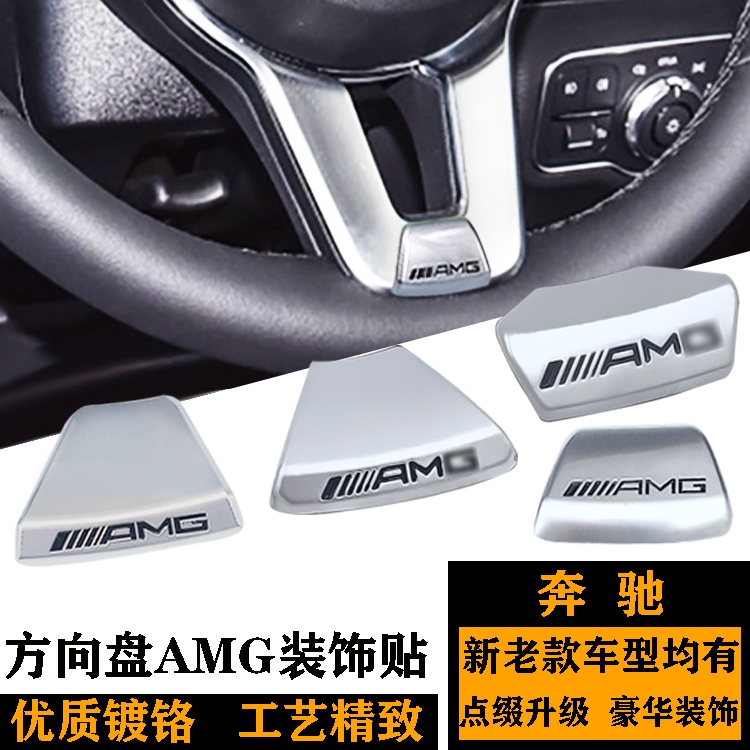Mercedes-Benz Steering Wheel Label AMG Decorative Sticker Chin New ...