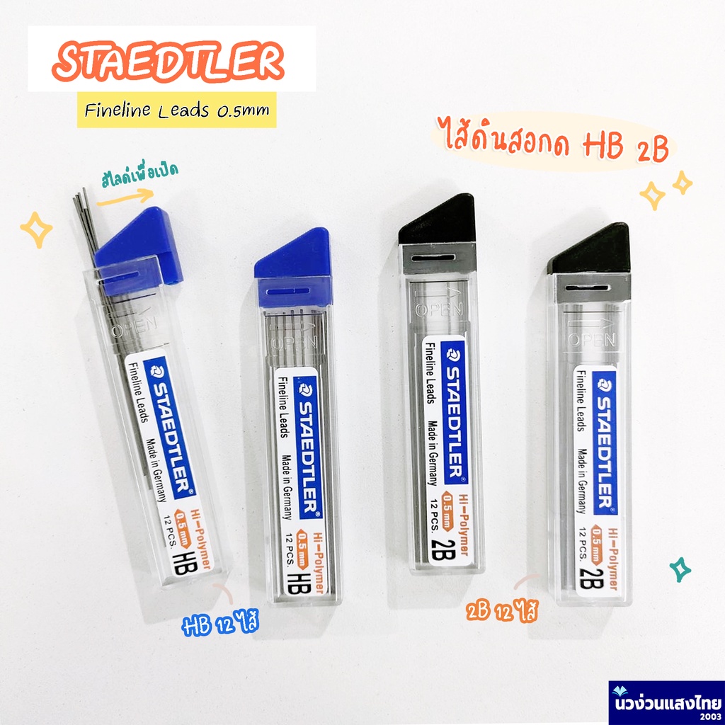 STAEDTLER Pencil Lead Mechanical Size 0.5mm Intensity HB 2B (Fineline ...
