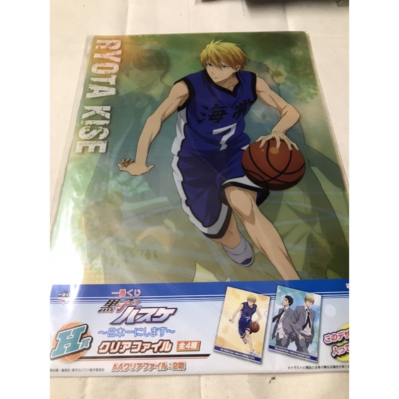 Kuroko no Basket / The Basketball which Kuroko Plays Ryota Kise x Yukio ...