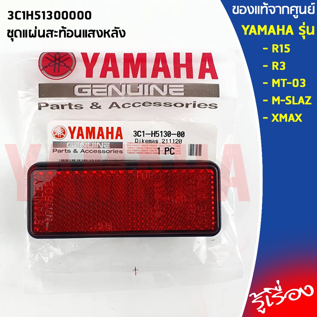 3c1h Rear Reflector Set51300000 Center Pick 1 YAMAHA R15 R3 MT-03 M ...