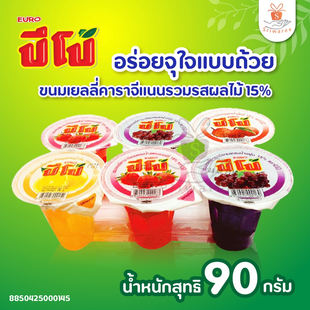 Pipo Peepo Cup Mixed Fruit Jelly With Spoon 90g/Pack Of 6 Cups Assorted ...