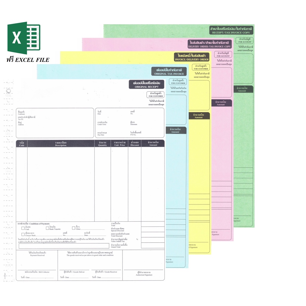 Bill Tax Invoice Ready-Made Money Receipt 5-Layer Continuous Paper 9 "× ...