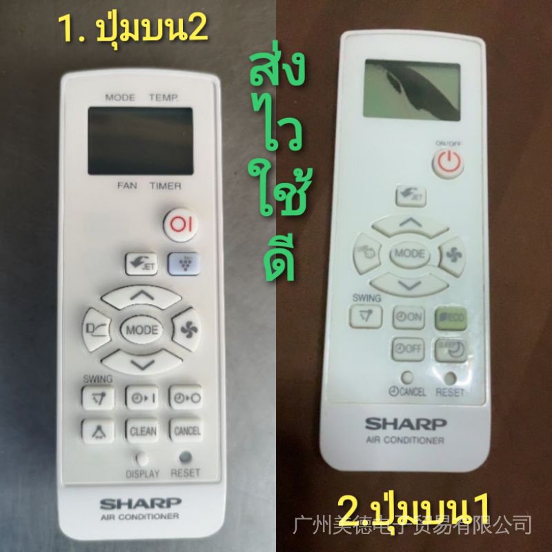 Sharp air conditioner remote control sharp singer Sharp model CRMC A907 ...