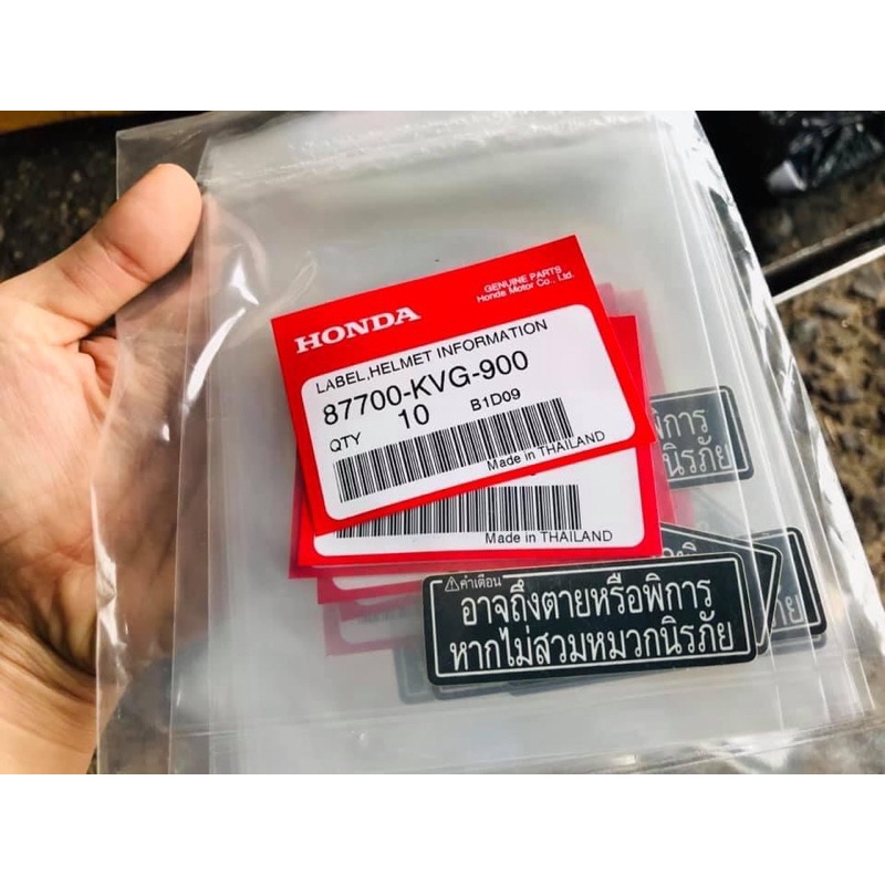Specifications STAMPS, TRANSMISSION STAMPS FOR FUTURE/WAVE 125i ZIN ...