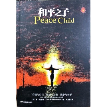 Peace Child-Peace Child | Shopee Philippines