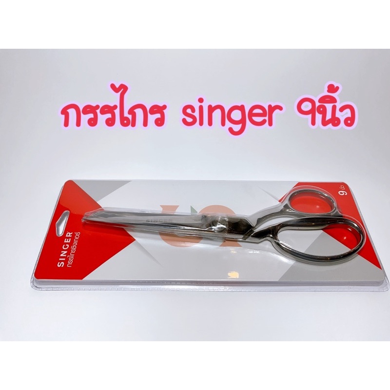 Singer Scissors 9 Inch | Shopee Philippines