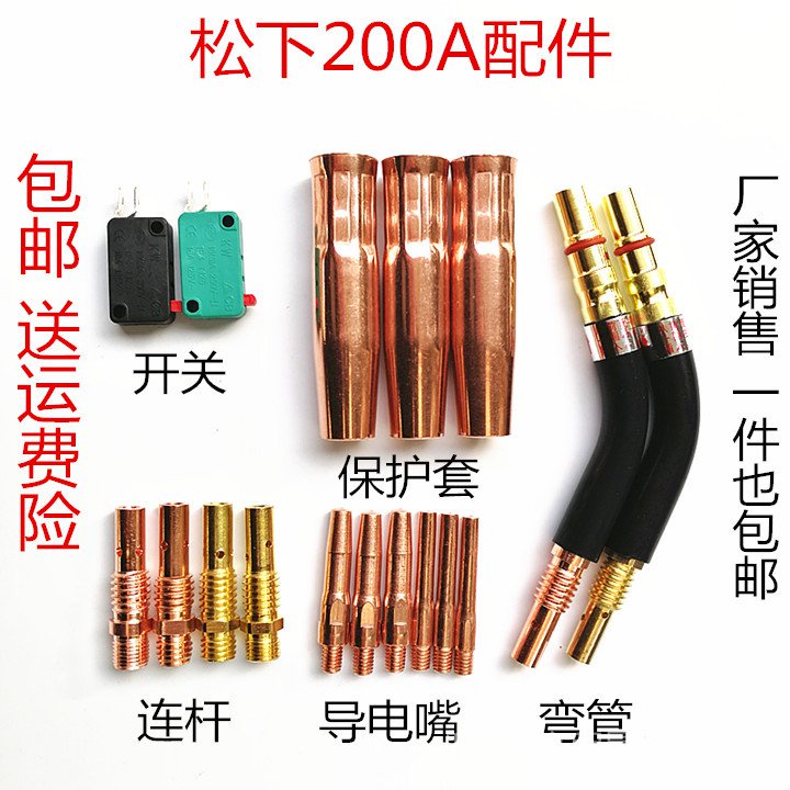 CO2 Carbon Dioxide Gas Protection Welding Machine Gun Accessories 200A ...