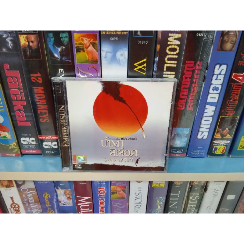 VCD EMPIRE OF THE SUN (Pak Thai) | Shopee Philippines