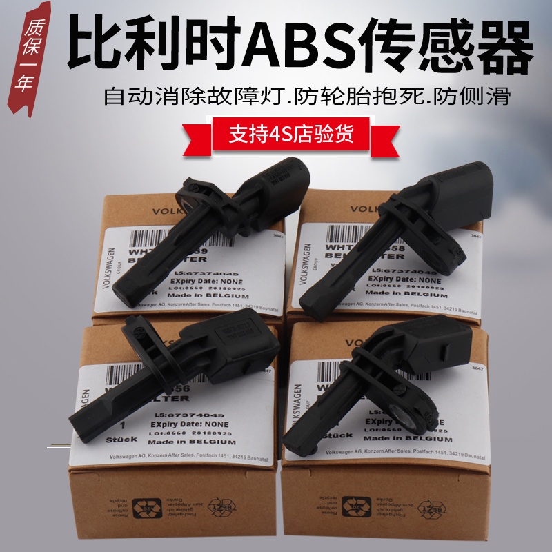 VOLKSWAGEN /AUDI PASSAT GOLF SCIROCCO BEETLE ABS SENSOR SPEED SENSOR ...