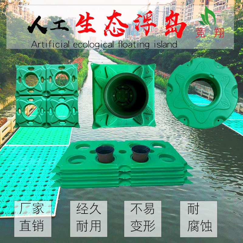 [Wan Kan] [Taiwan Exclusively] Water Planting Floating Bed Ecological ...