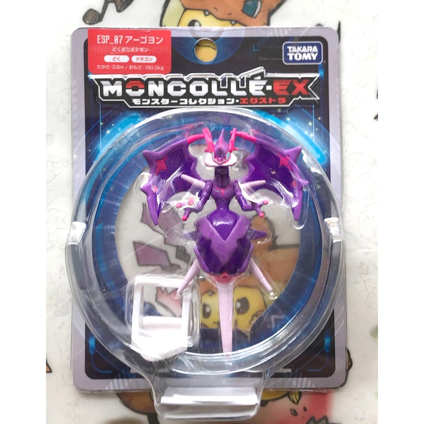 Tomy Ultimate Alien Beast Poison Four Needle Dragon Pokemon Figure Sun ...