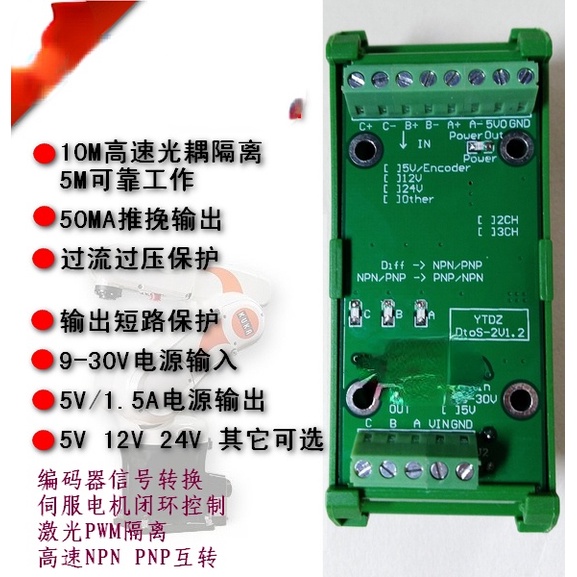 Differential to Single-ended NPN PNP Mutual Conversion Encoder Signal ... Differential to Single-ended NPN PNP Mutual Conversion Encoder Signal ...