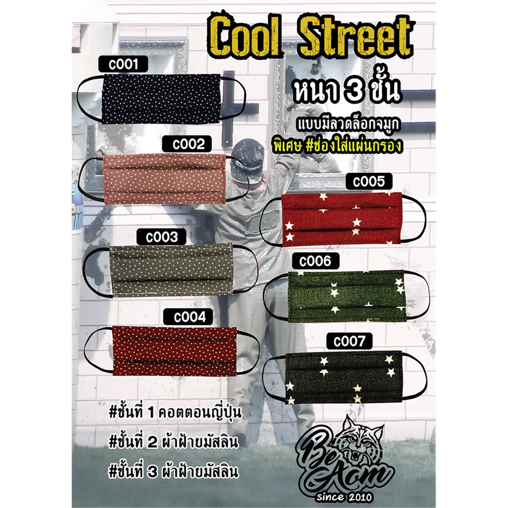 3 Ply Muslin Mask Japanese Cotton + 2 With A Nose Lock. Special Filter ...