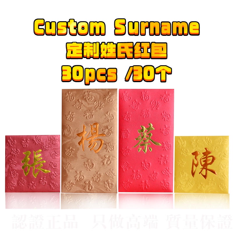 Surname Red Packet Angpow Packet Angpao 2023 Rabbit Cny Chinese New ...