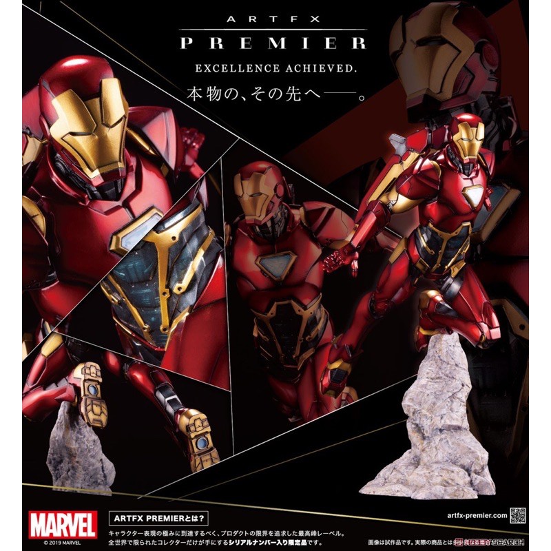 Kotobukiya Marvel ArtFX Premier Iron Man Limited Edition Statue ...