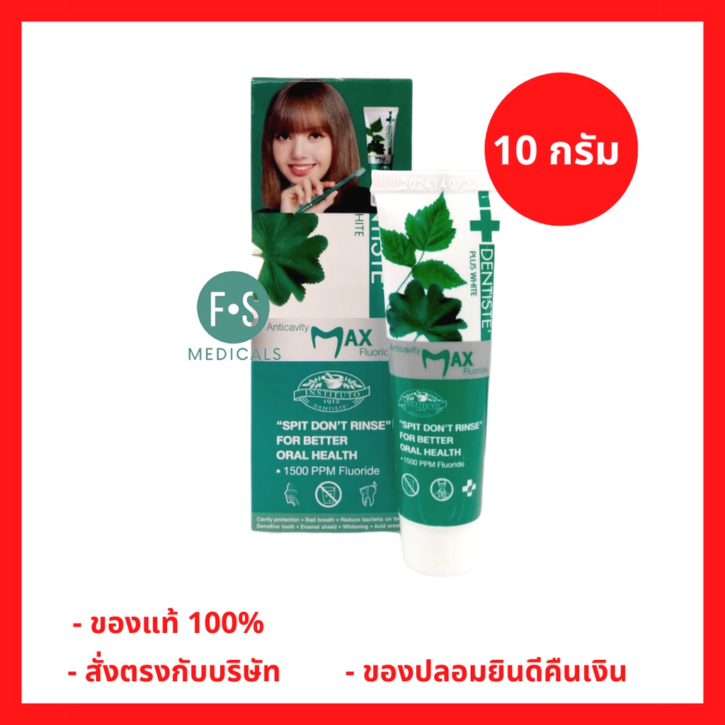 New Lot!! Dentiste Toothpaste Anticavity Max Fluoride Dry Brush 10 G ...