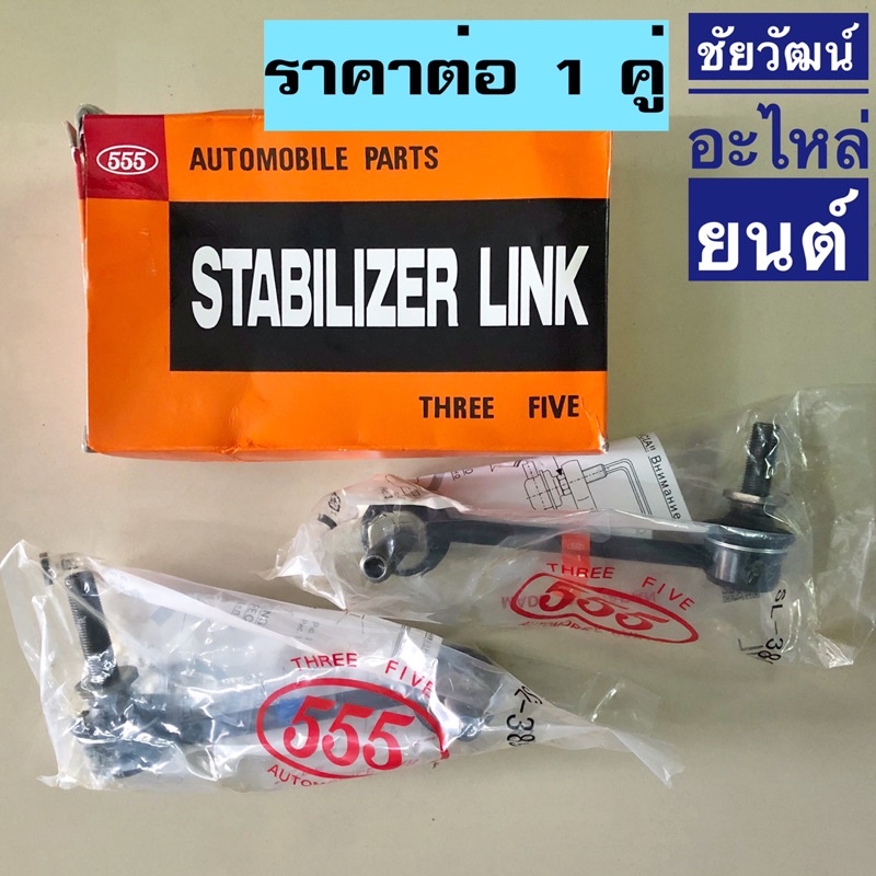 Front Stabilizer Link For Toyota Vigo 4x4 REVO 4x4 Fortuner | Shopee ...