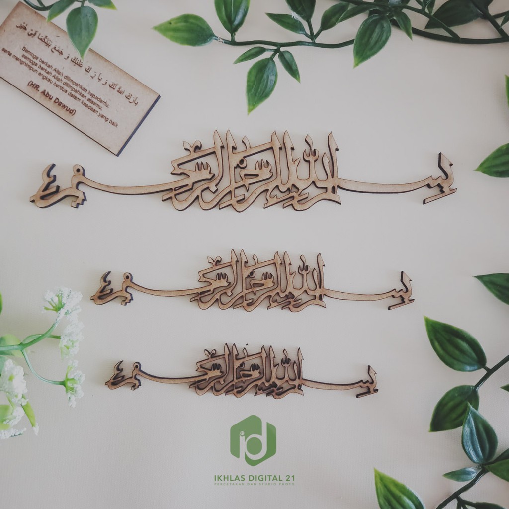 KAYU Bismillah Text Wood Carving lasercut MDF CHIPBOARD/ Bismillah ...