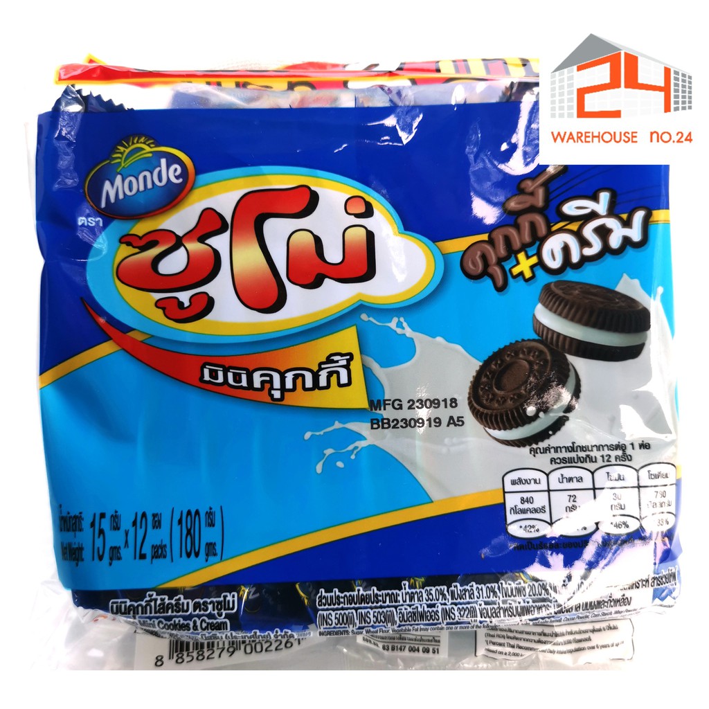 Fast Delivery 24 Hours Sumo Mini Cookies With Cream Filling Capacity 12 ...