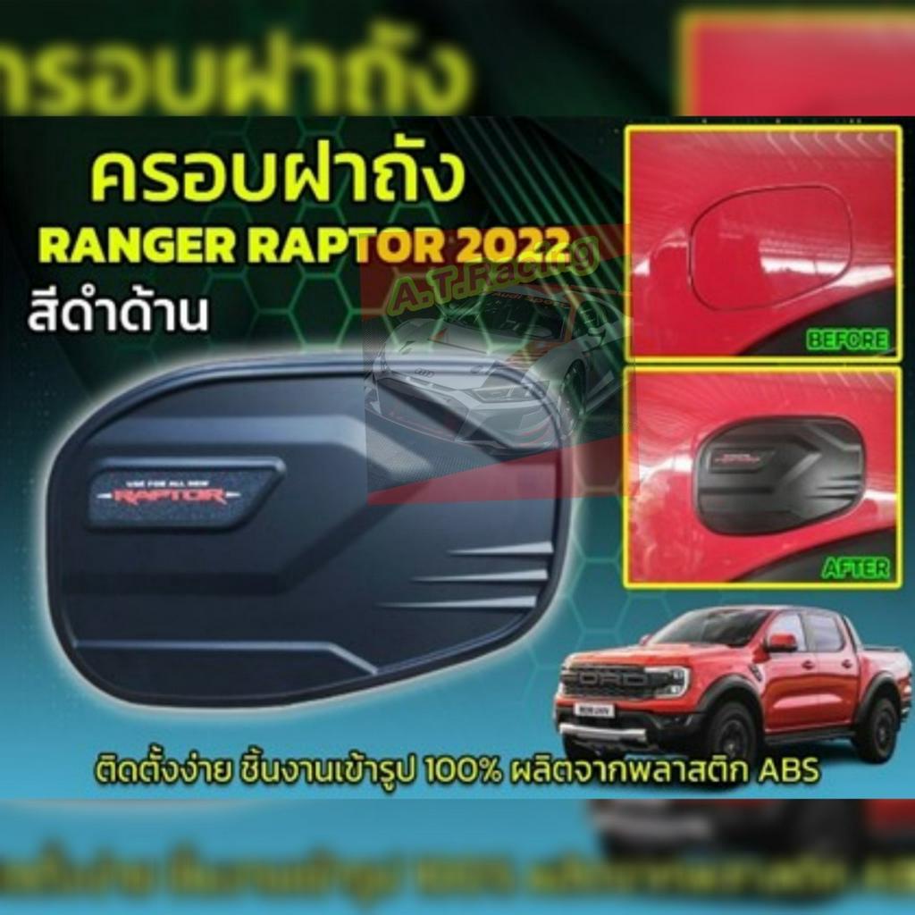 Tank Cover FORD 2022 2023 2024 RAPTOR Black Matt Logo Fit 2022 NEXT GEN ...