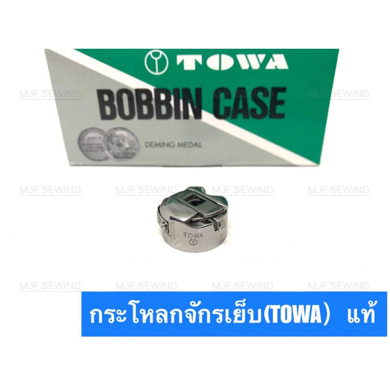 Industrial Sewing Machine Towa (Authentic) Japan | Shopee Philippines