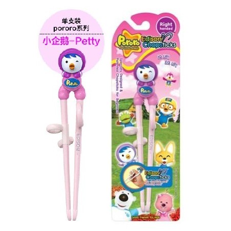 Edison Friend Chopstick Petty / Children's Training Chopsticks | Shopee ...