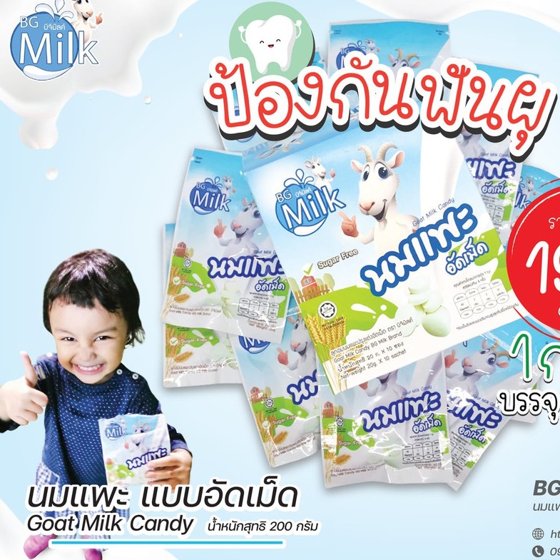 Goat milk Pellets (BG milk) Box (10 Sachets) | Shopee Philippines