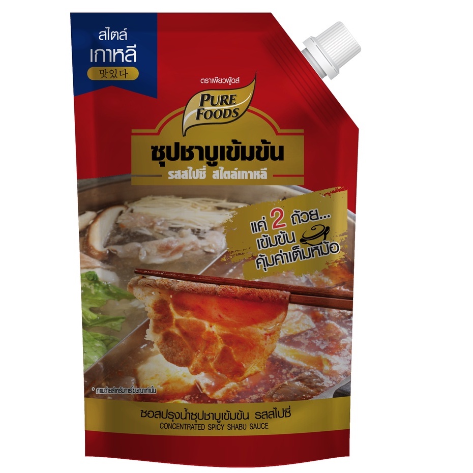 Reduce The Force Concentrated Shabu Soup A Variety Of Flavors Mala Rich ...