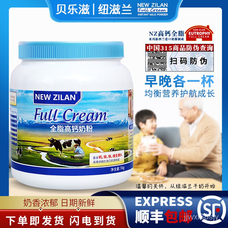 NEW ZILANNewzilan Children's Growth High Calcium Powdered Milk Calcium Supplement Zinc Blue Fat ...