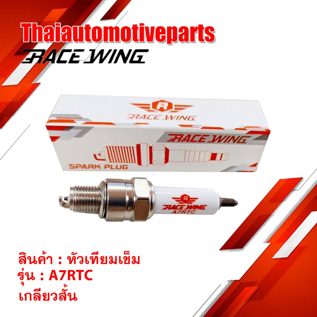 Spark Plug Needle RACEWING No. A7RTC For WAVE DREAM Racing Short Thread ...