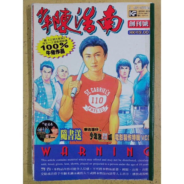 ((Teenager Chen Hainan 1-16 Continuation/Niu Guy Works) Hong Kong ...