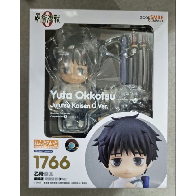Nendoroid Yuta Okkotsu Jujutsu Kaisen 0 ver. | Shopee Philippines