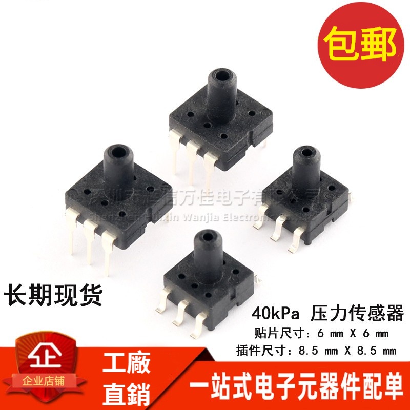 MPS20N0040D-D Pressure Sensor In-Line 40kPa Electronic Blood Gauge Air ...