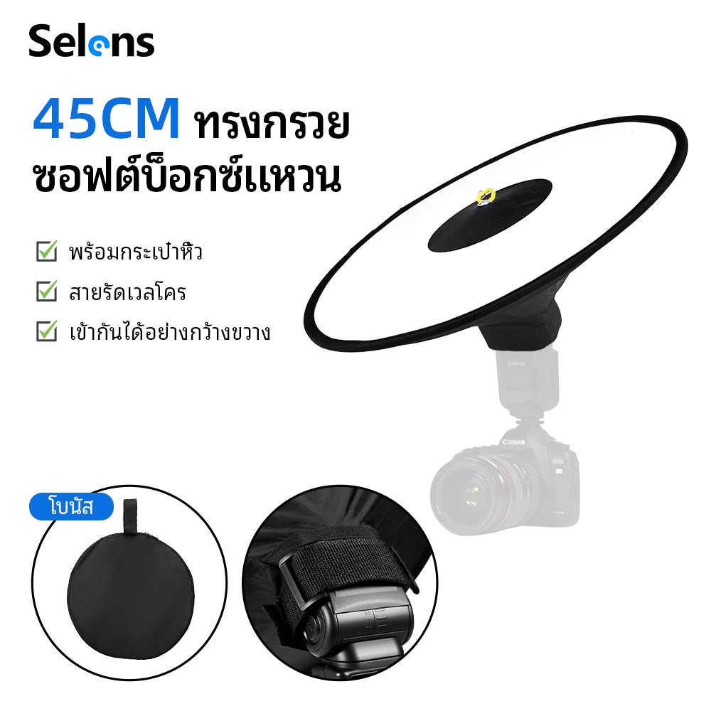 Selens Easy-fold Round Flash Softbox Diffuser Reflector for Canon ...