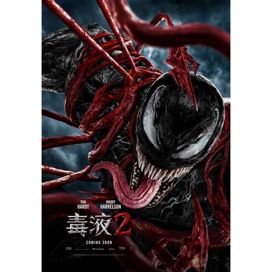 Venom 2 Posters | Movie/Anime/Poster/Photos/Wallpaper | Venom Posters ...