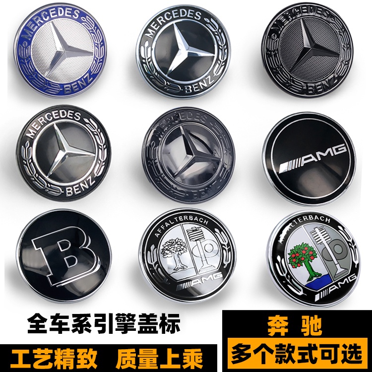Mercedes-benz Car Logo Benz Engine Hood Label Front Bumper Flat Label C ...