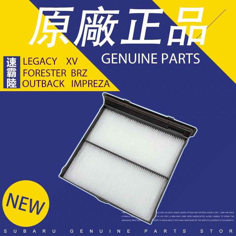 72880FL000 Subaru Forester Xv Filter Genuine Parts | Shopee Philippines
