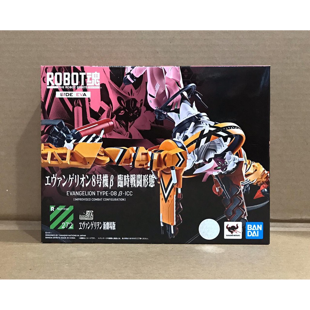 Robot Spirits Evangelion Type-08 Beta Improvised Combat Configuration ...