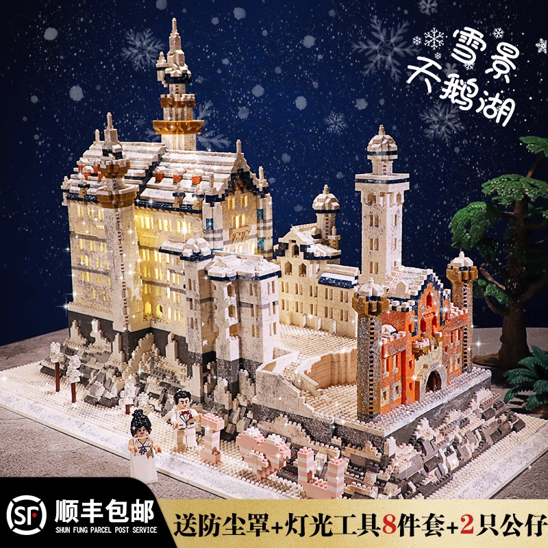 Lego Adults Difficult Swan Lake Micro-particle Building Block Castle ...