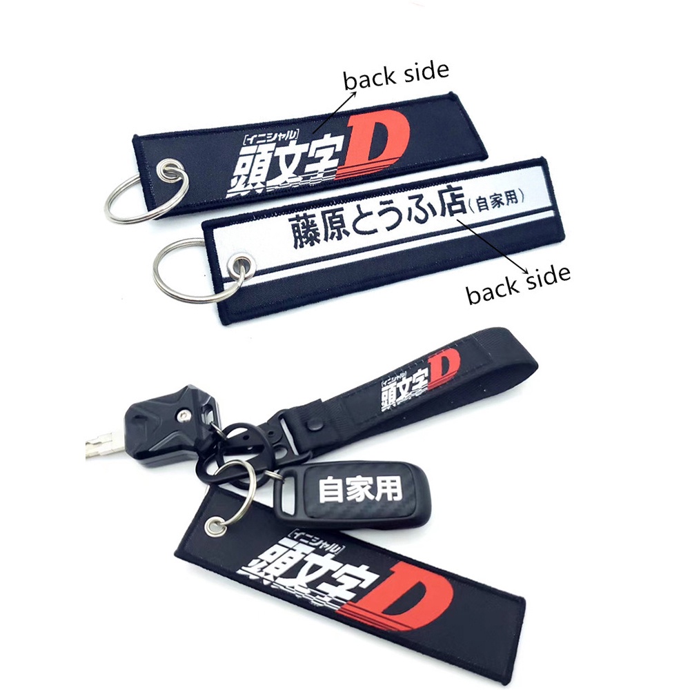 Initial D Fujiwara Tofu Shop Car Keychain JDM Japanese Kanji Key Chain ...