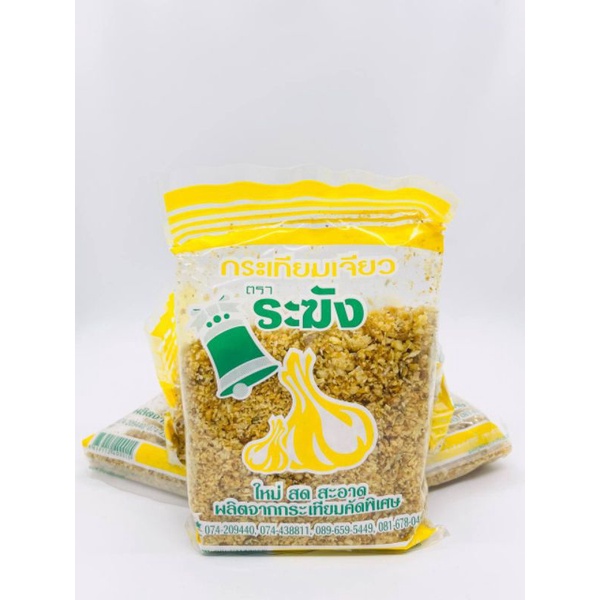 PUTIH Fried Garlic Powder (100gram) | Shopee Philippines
